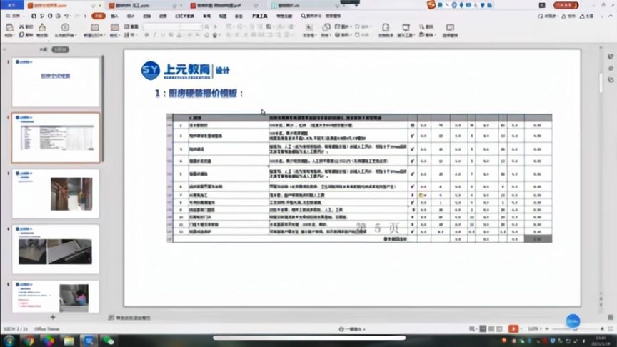 如皋市区室内设计培训,学室内设计到哪里?室内预算培训