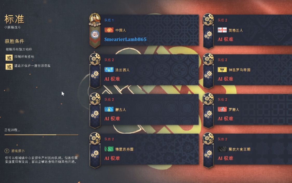 帝国时代4老版弱势联通中国不开全图1小时通关隘口1v7极难AI