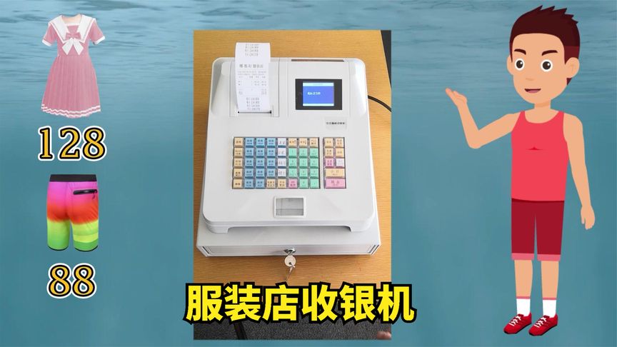 服装店收银机一体机 简单使用方法和教程