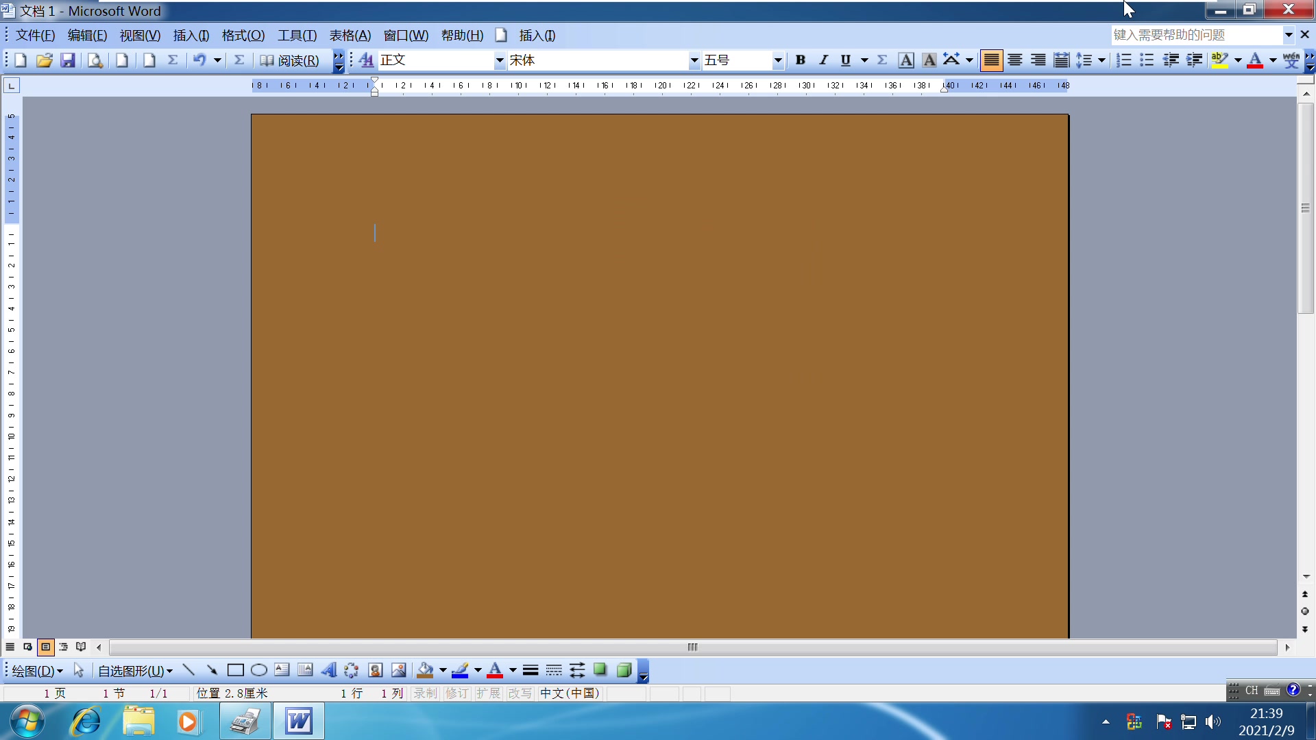 怎样在Word2003文档中设置页面背景颜色