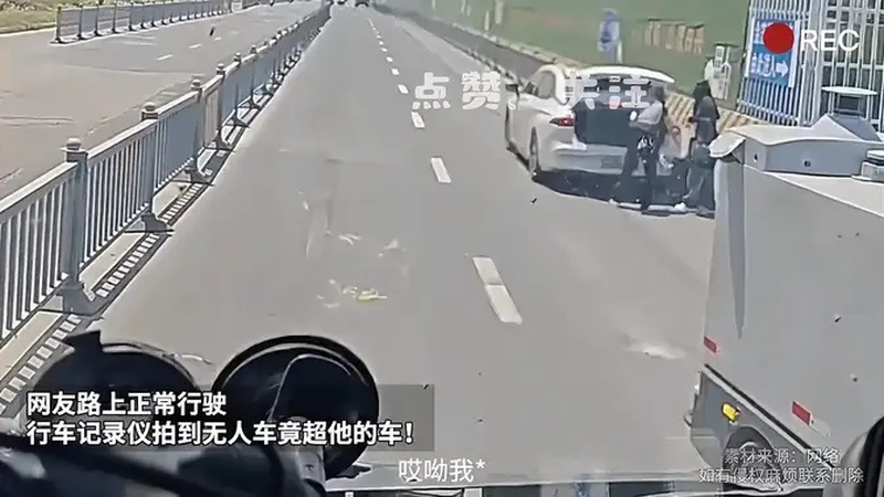 网友路上正常行驶 行车记录仪拍到无人车竟超他的车!