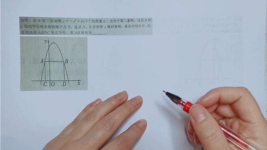 中考数学难点,二次函数抛物线,这样解题如此简单!