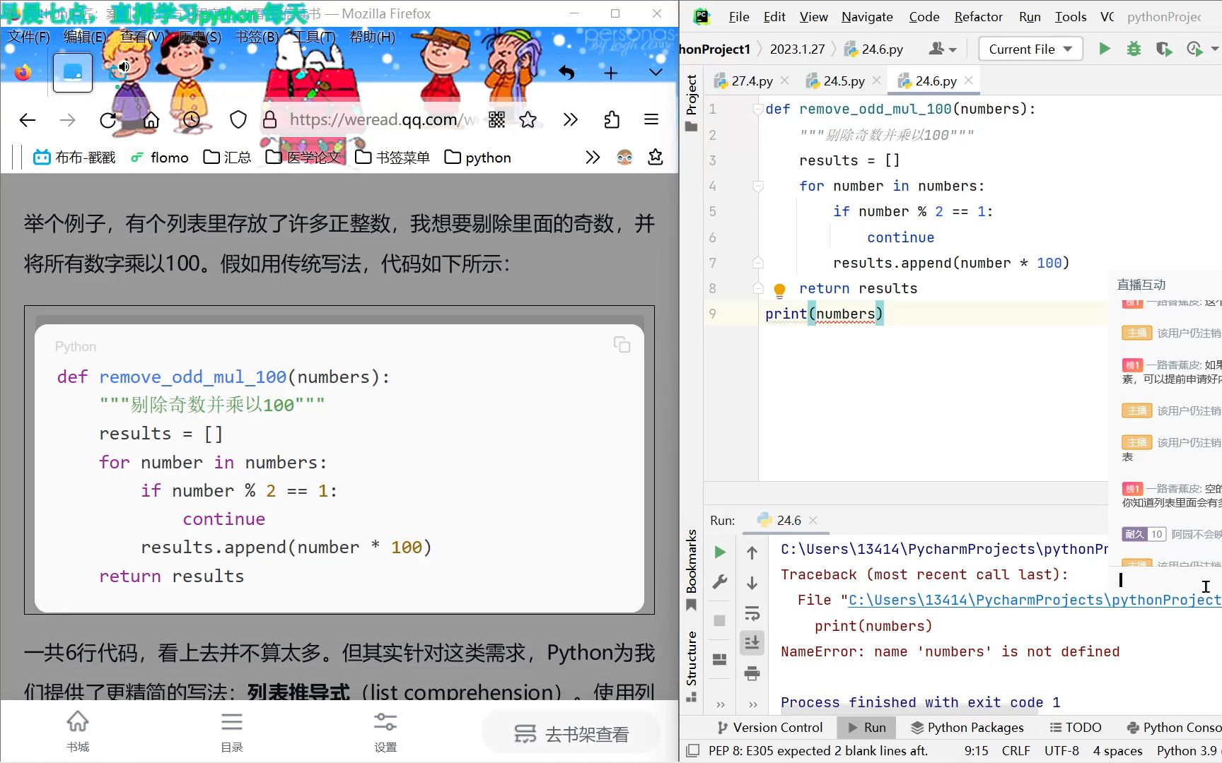 python——内置容器类型:列表、元组、字典、集合,横向比较。【直播...