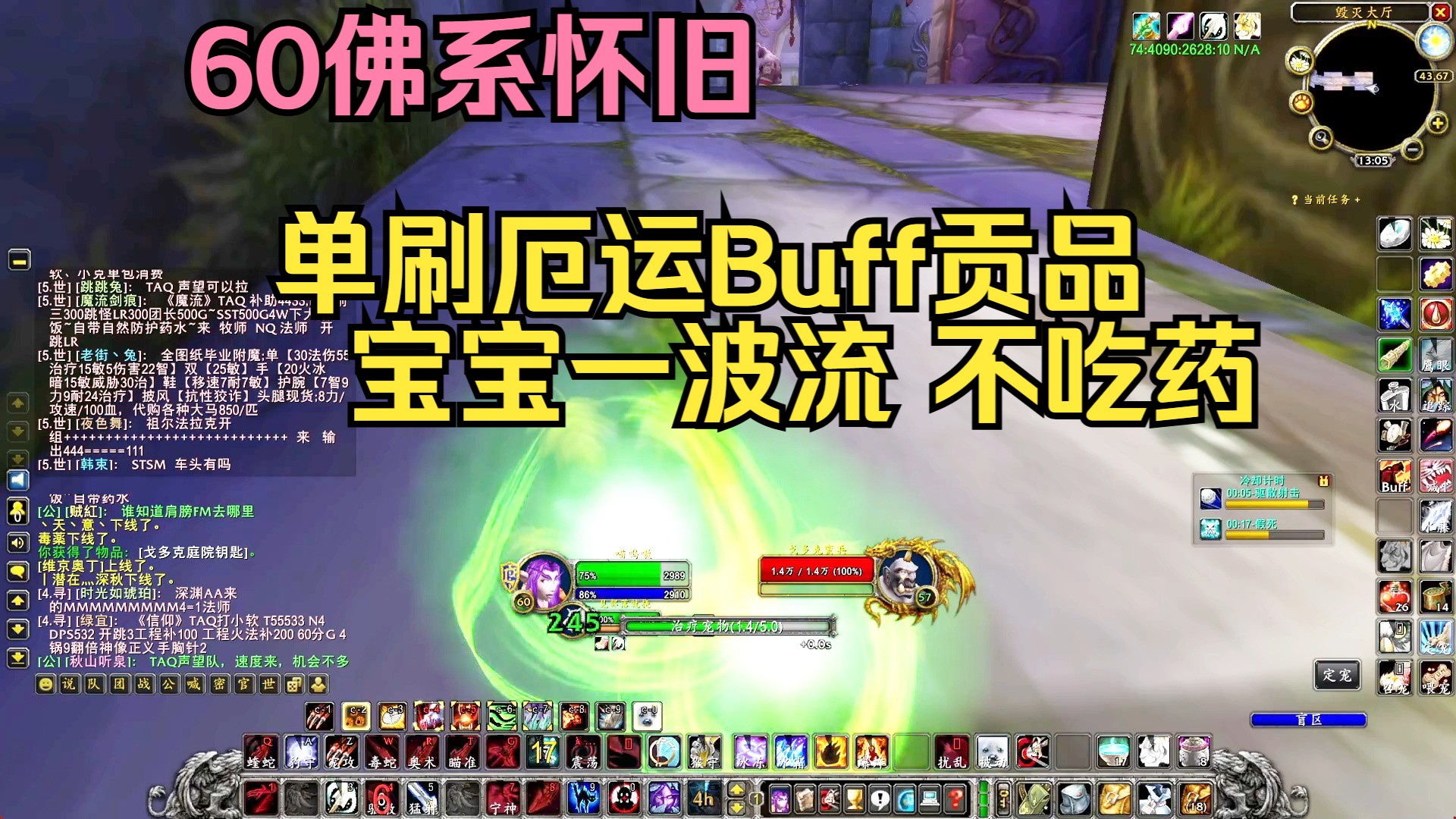 ...宝宝一波流/不吃隐形药(60永久怀旧服·猎人仇恨关联暗改)_魔兽世界