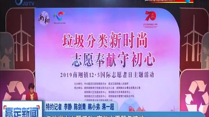 各地举办主题活动 宣传志愿服务精神