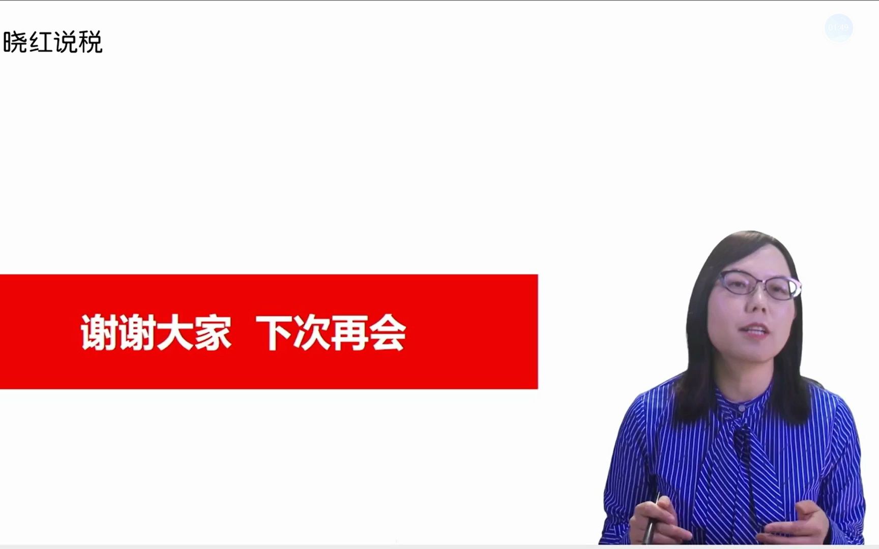 7. “基本减除费用”如何扣除?