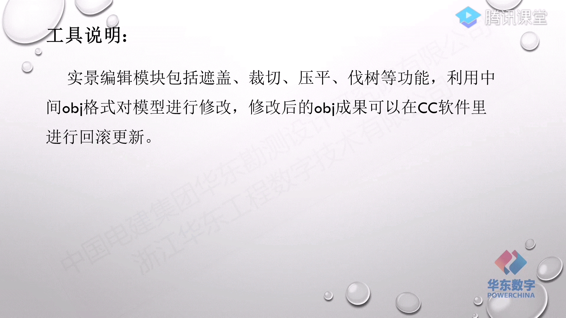 MapStation三维测绘地理信息系统