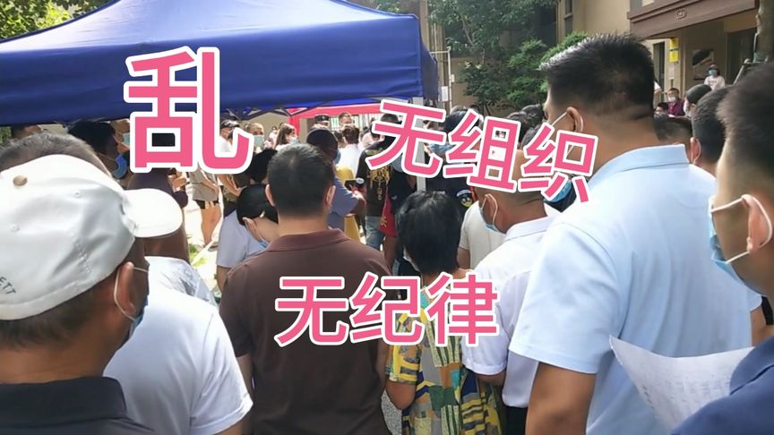 排队做核酸检测,无组织无纪律,是不是危险性更高