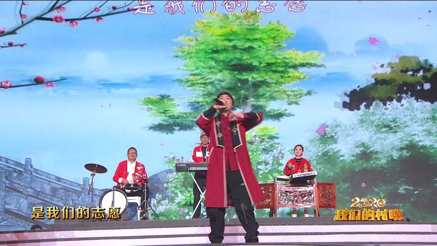 悠扬绵长的鼓词 搭配活力动感的摇滚 传统艺术与现代流行碰撞