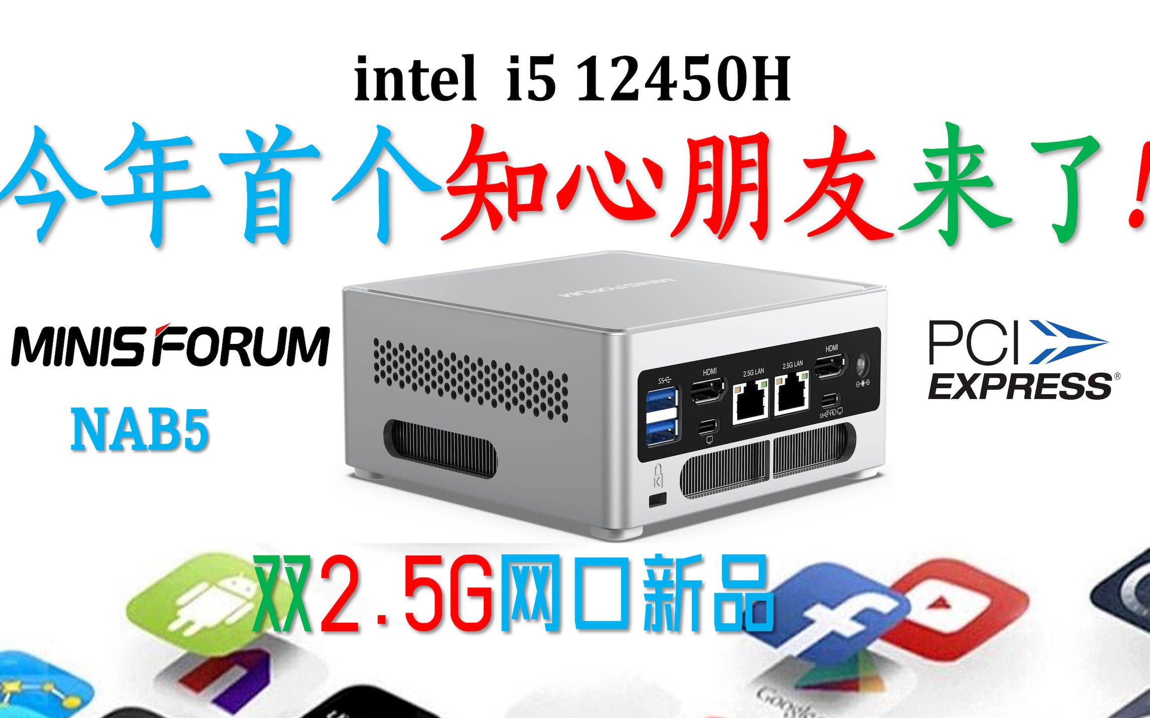 铭凡双2.5G迷你主机NAB 5评测!全功能后置C口支持PD DP独连显示器...