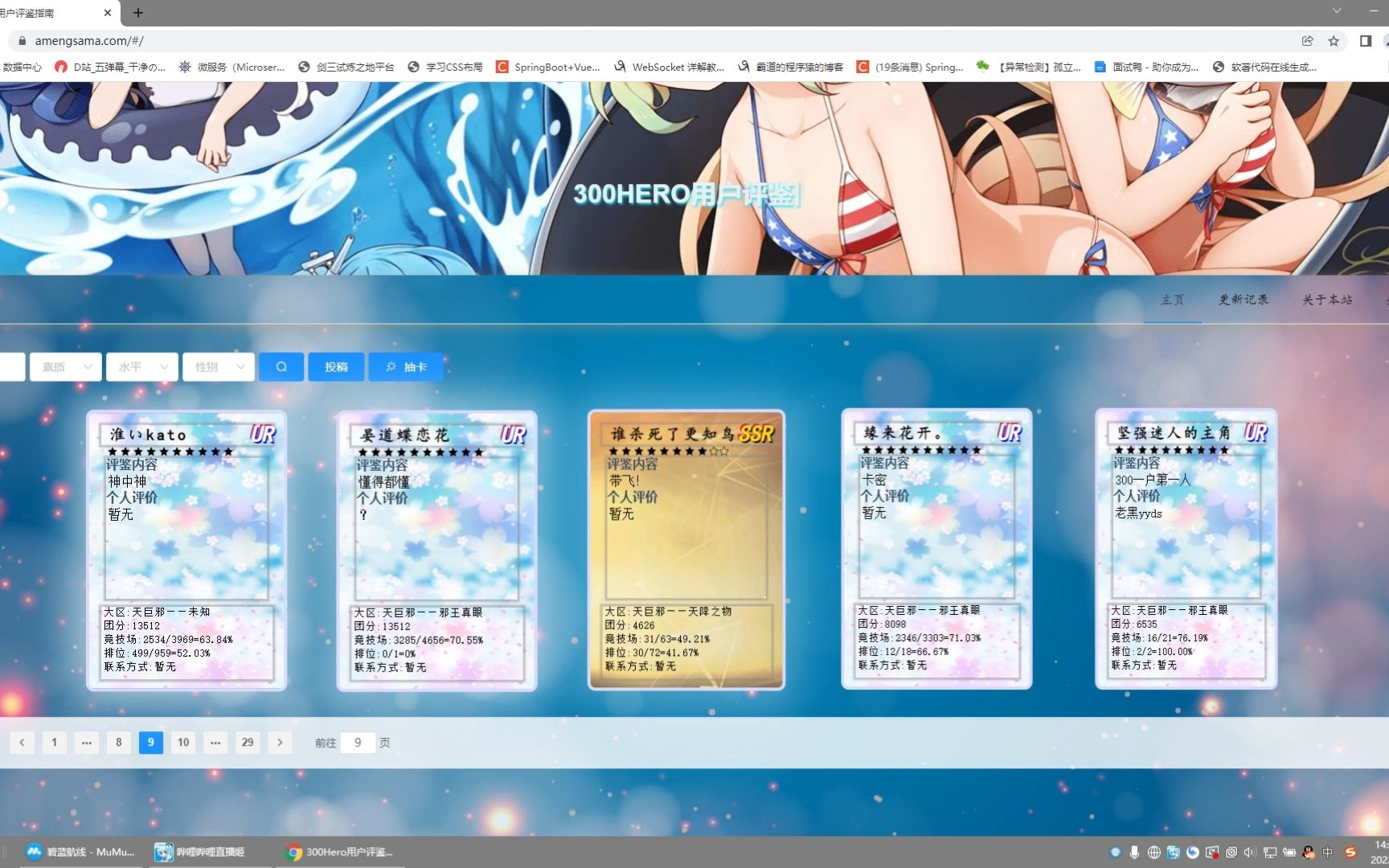300Hero用户评鉴指南更新啦——你是什么卡?