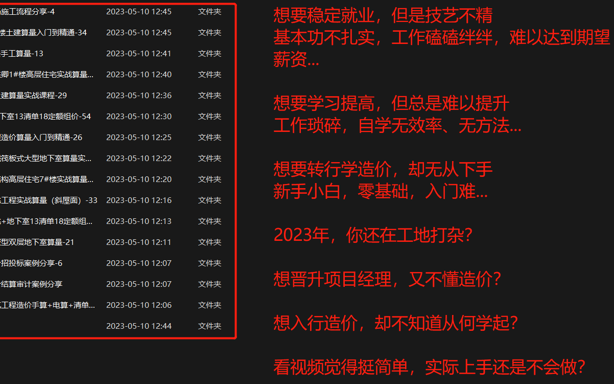 ...广联达造价师操课程 专业实操培训 实际项目学习以基础知识贯穿教学...