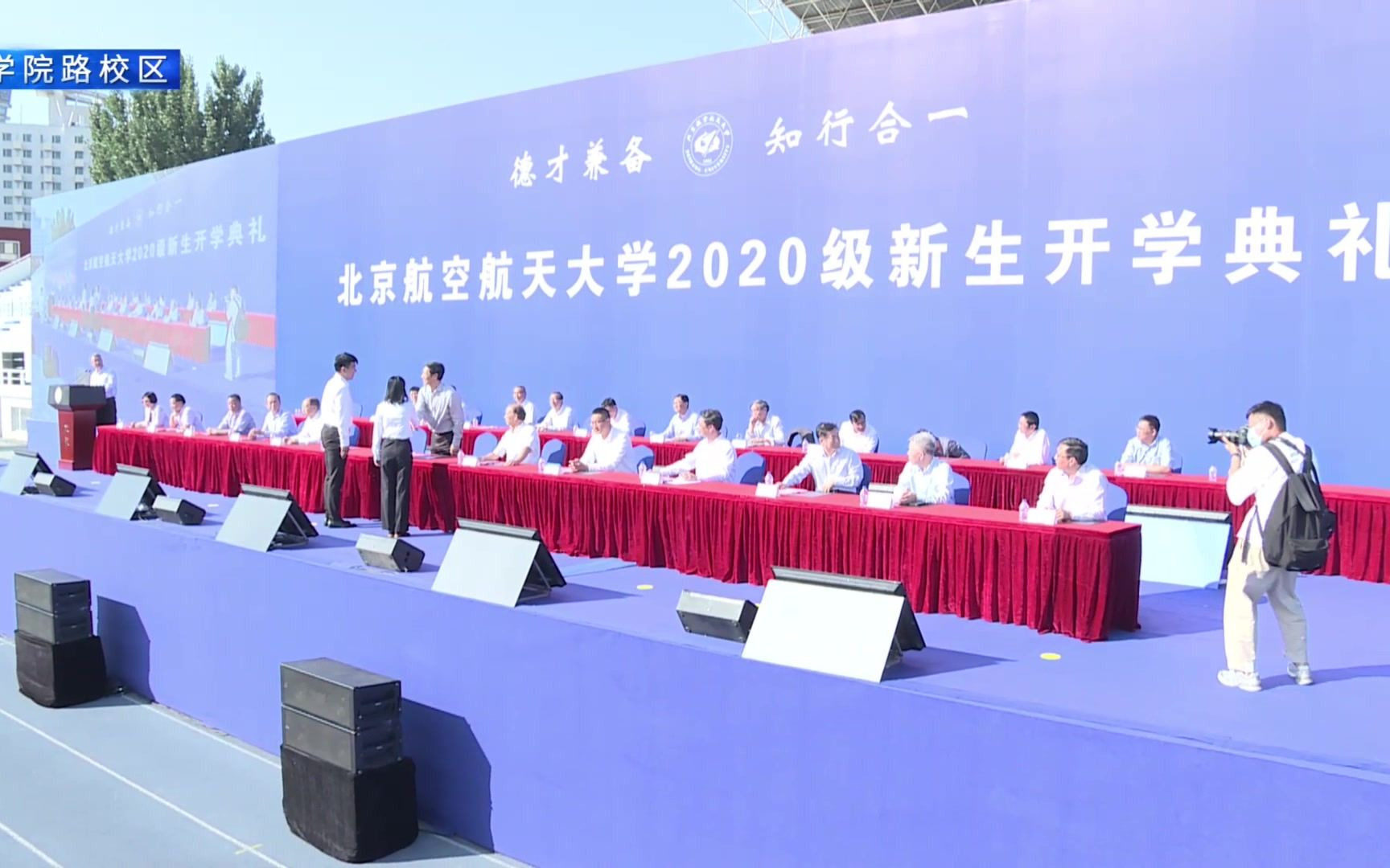 北京航空航天大学校徽授予仪式