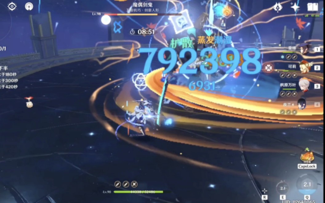 极中极!夜兰纯单c无渊月祝福17秒剑鬼!【3.1深渊】