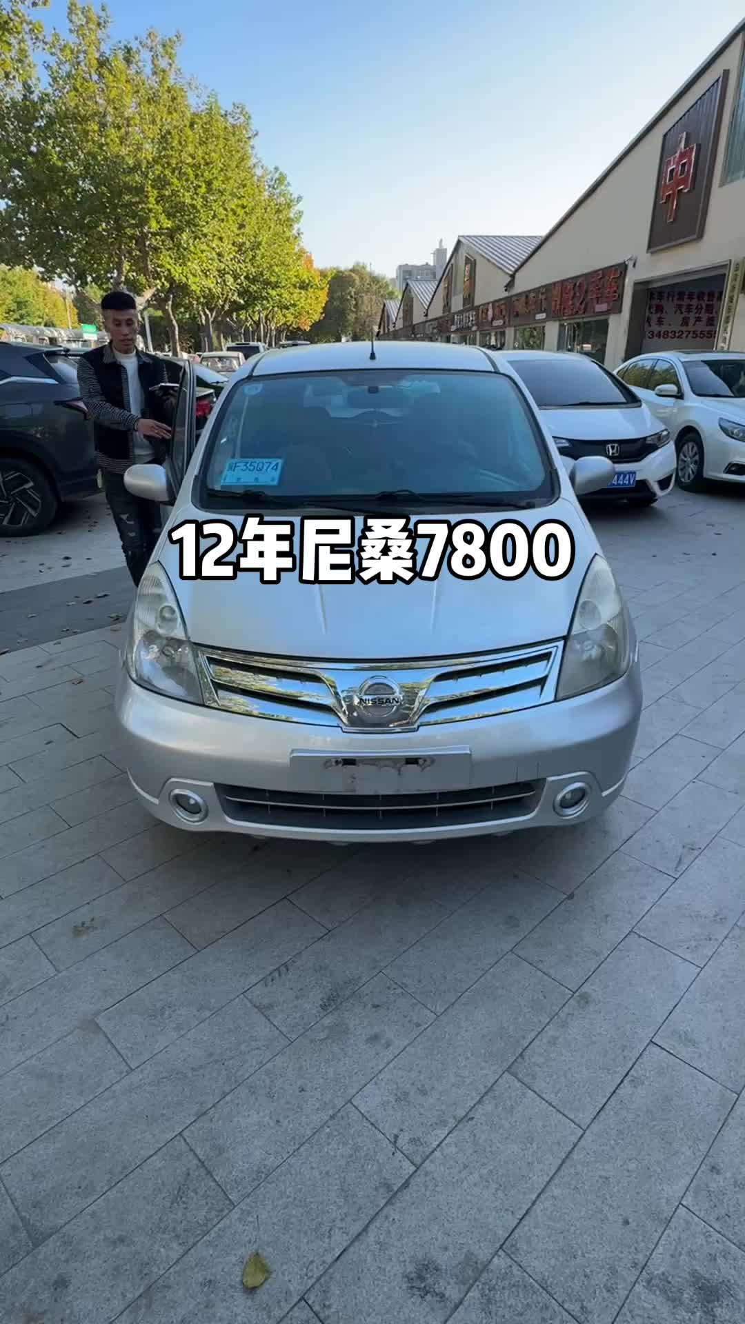 12年骊威没事故7800 #报废车销户 #尼桑骊威