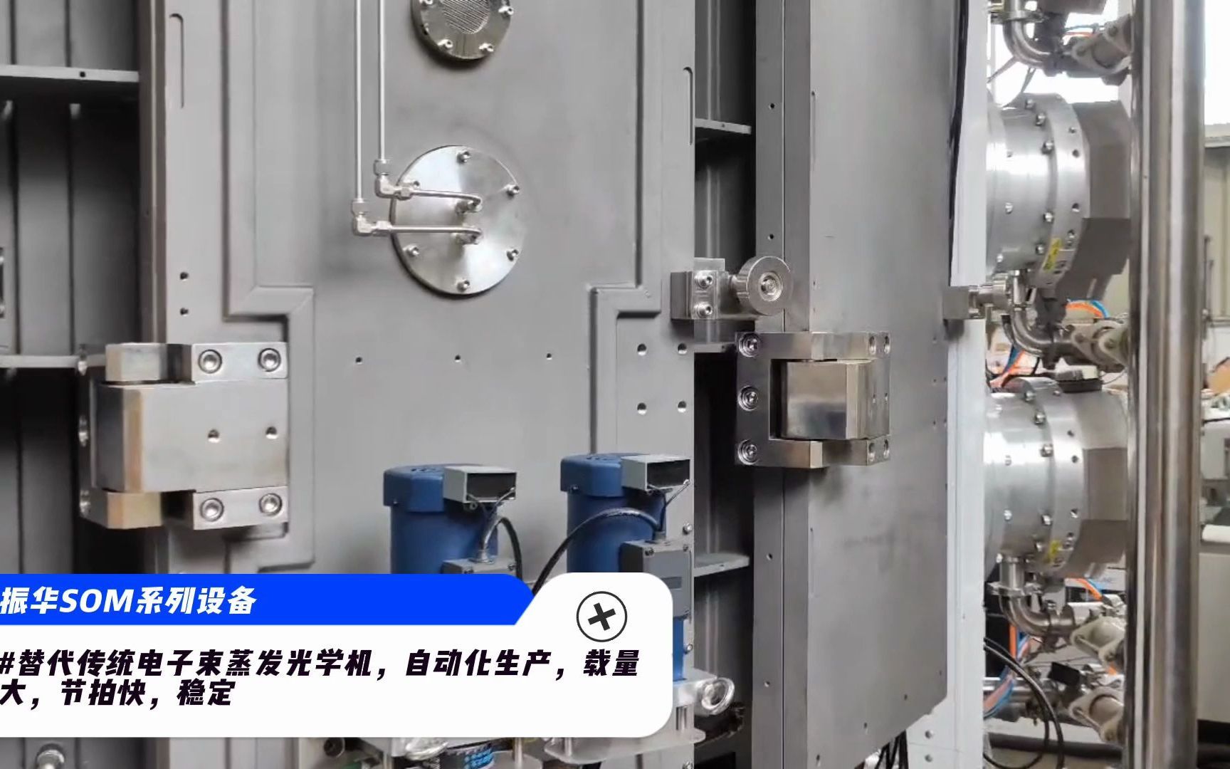 广东振华SOM系列设备介绍与应用