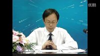 行政强制法主要内容解读(上)_高清