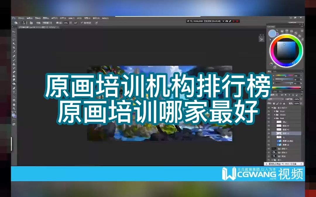 青岛原画培训学习哪家好