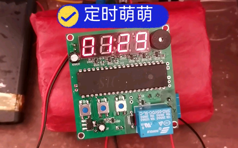 定时点火器