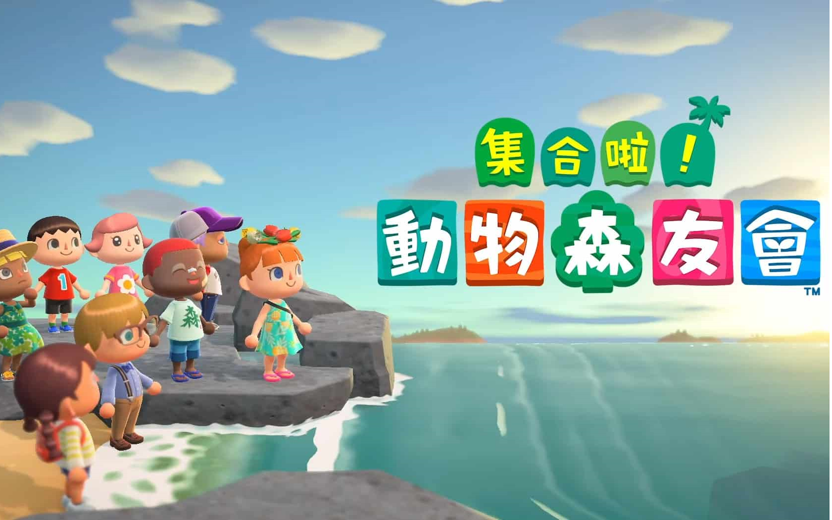 【动物之森-动物森友会】switch中文tv模式の深度体验