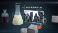 中建商砼综合形象宣传片