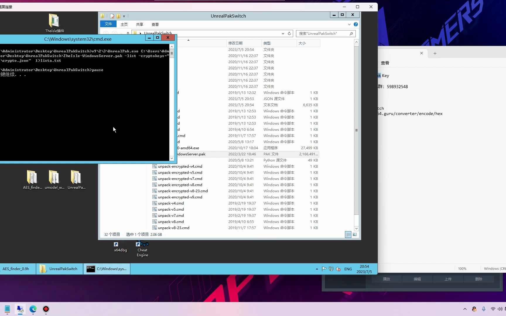获取TheisleKey解压PaK文件