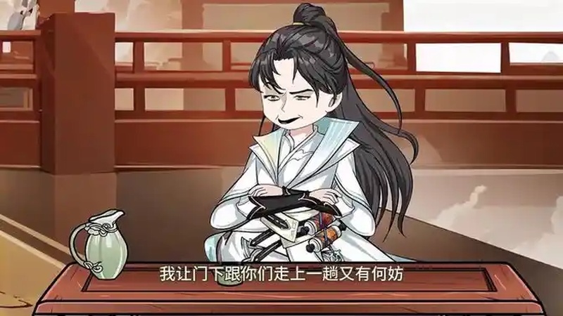 凡人修仙传沙雕动画