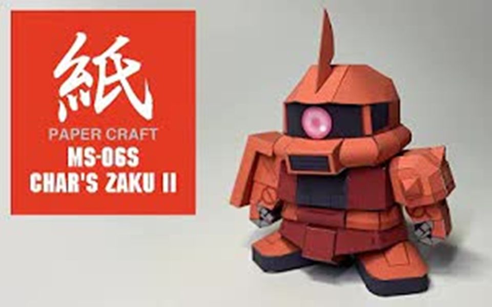 【纸模制作-附图纸】June设计Q版Char's扎古纸模,YouTube转载Juneの...