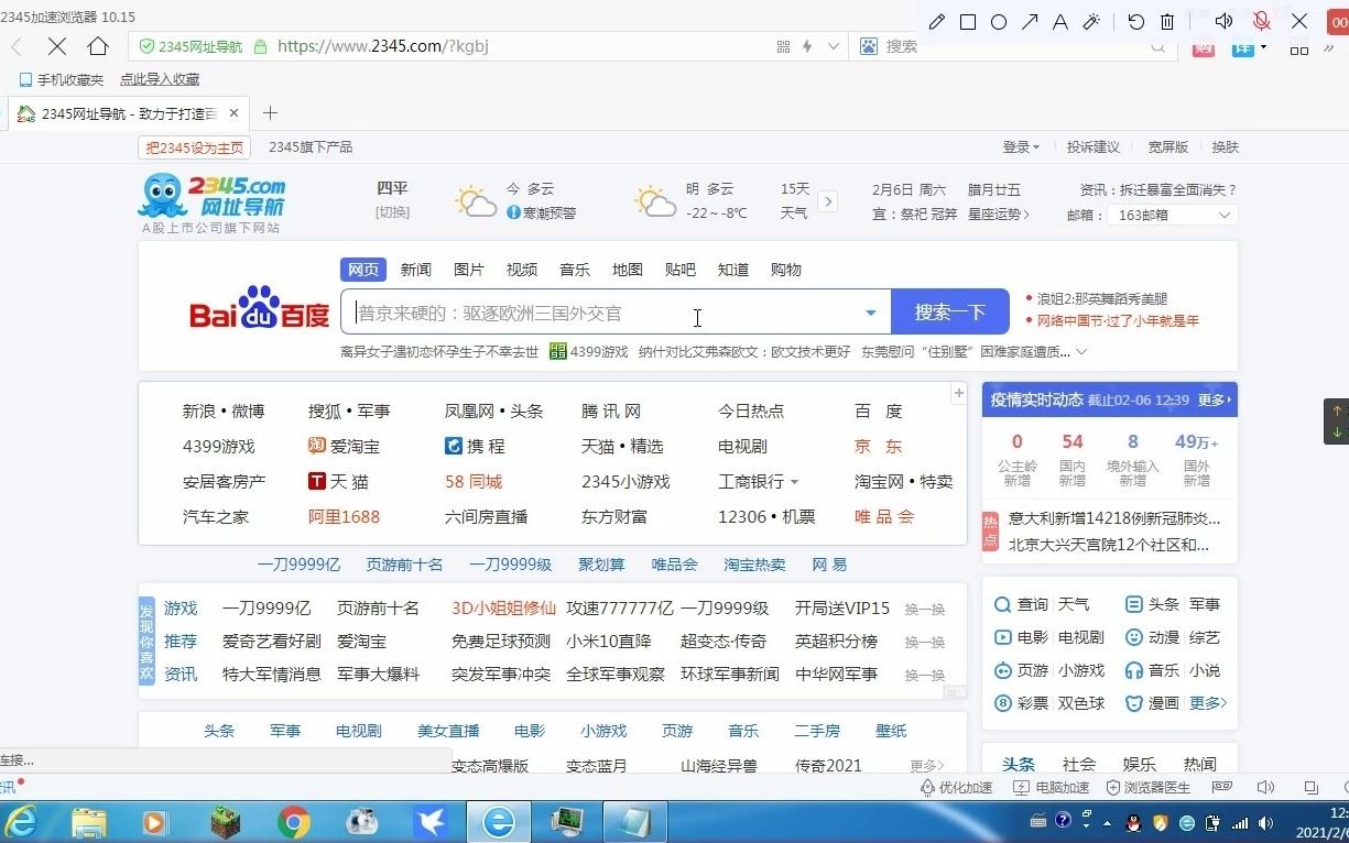 凤凰OS装优盘教程