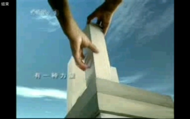 CCTV《相信品牌的力量》