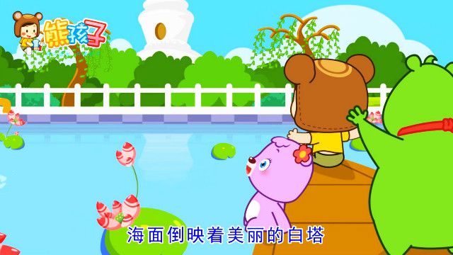 听节奏让宝宝学唱儿歌—让我们荡起双桨KTV伴奏版