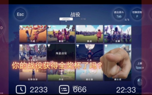 官方全战役获得奖杯成就难度排行(仅个人向)【全面战争模拟器】