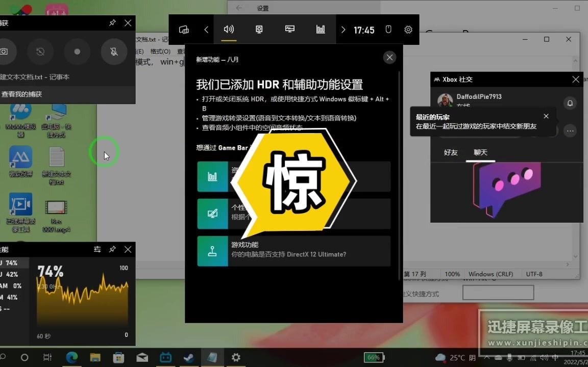 win上的游戏模式
