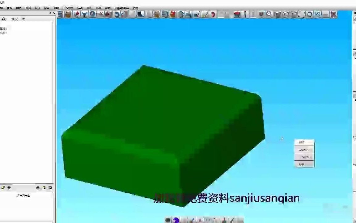 2D轮廓加工2内R刀加工第二种圆角1创建刀具