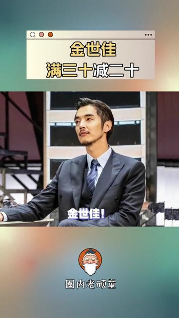 #金世佳新剧演医生 就说金世佳真的完全长在我心巴上啊,新剧《问心》...