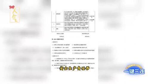 18工种个人档案模板集