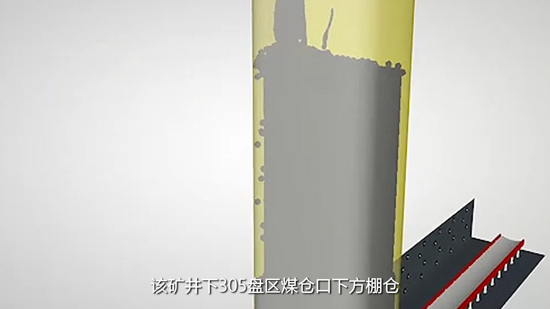 《黑色三分钟生死一瞬间 》煤仓事故篇