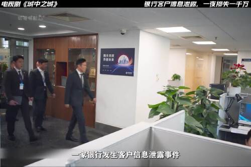 银行客户信息泄露,一夜损失一千万