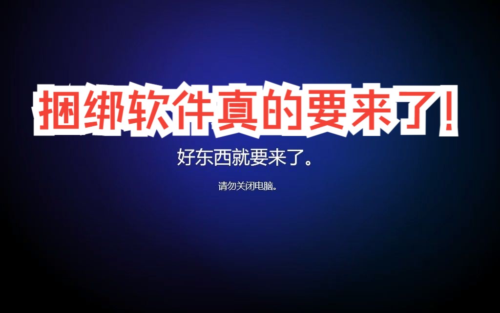 老毛桃PE安装原版Win11,进系统正在准备!