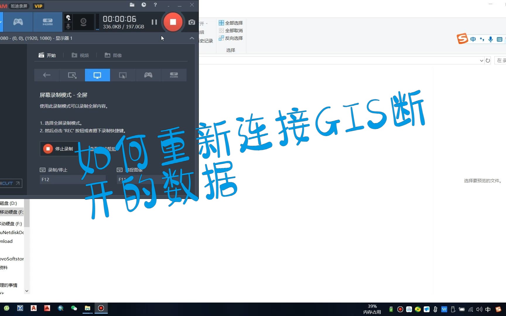 gis文件连接数据断开之后如何重新连接数据