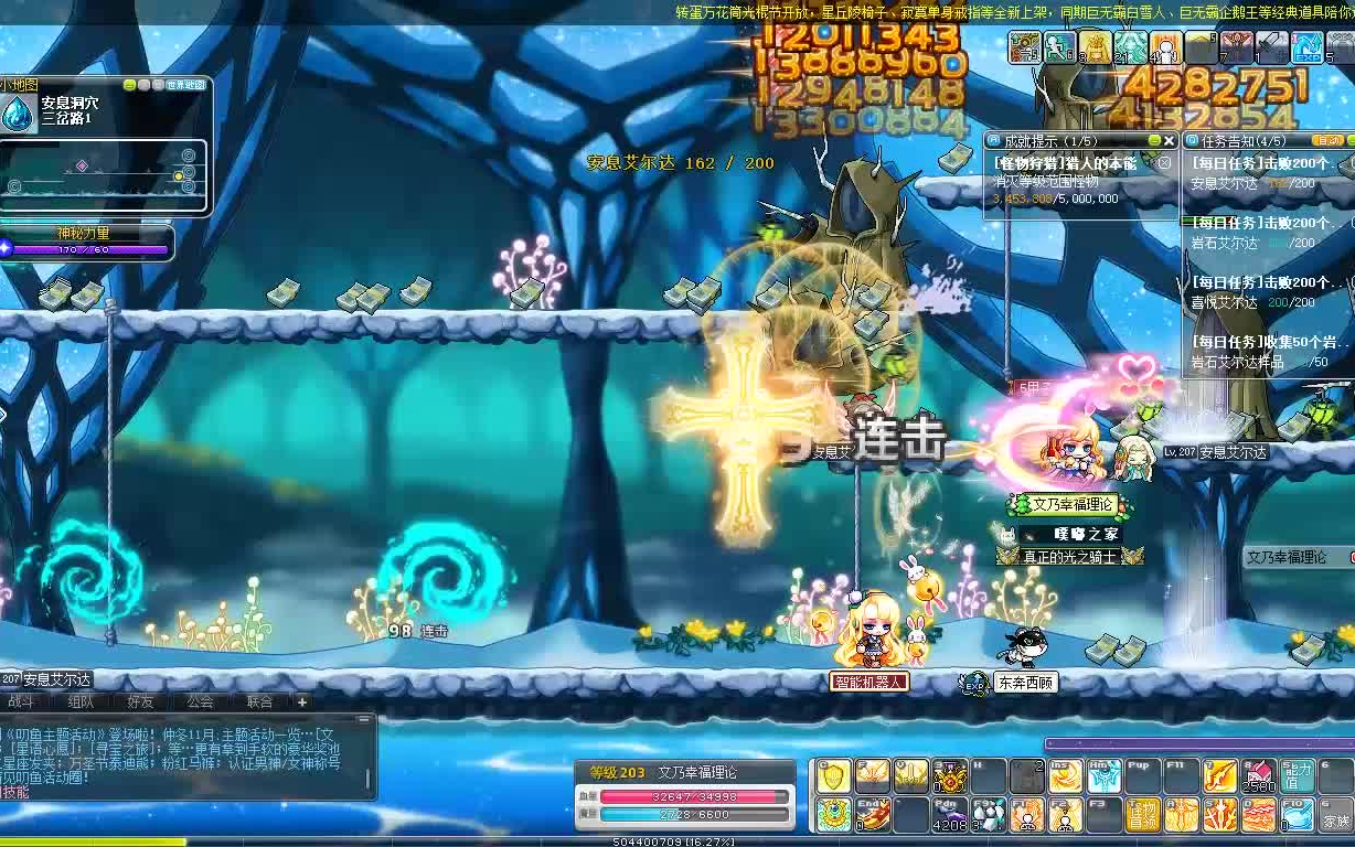 【米哈尔】开荒初体验:无名村每日任务&完全流程【CMS冒险岛】