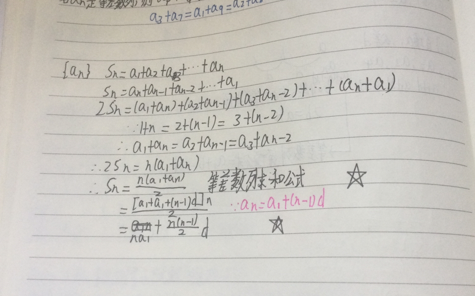 一数数列自制笔记