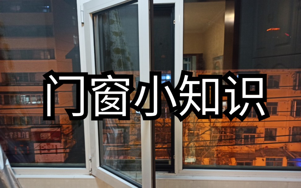 北京科阳断桥铝门窗,门窗维修,怎样解决门窗关闭不严的密封问题