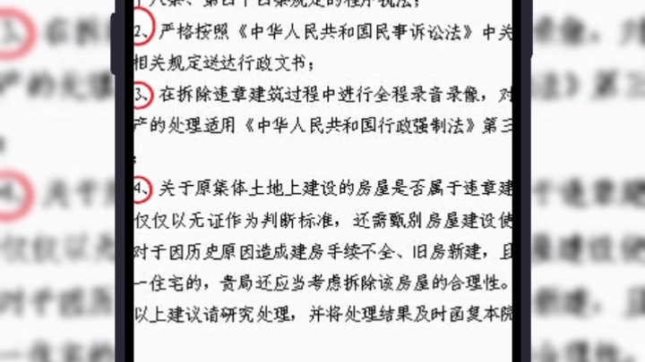 国正法务:制作司法建议书 ,促进依法行政