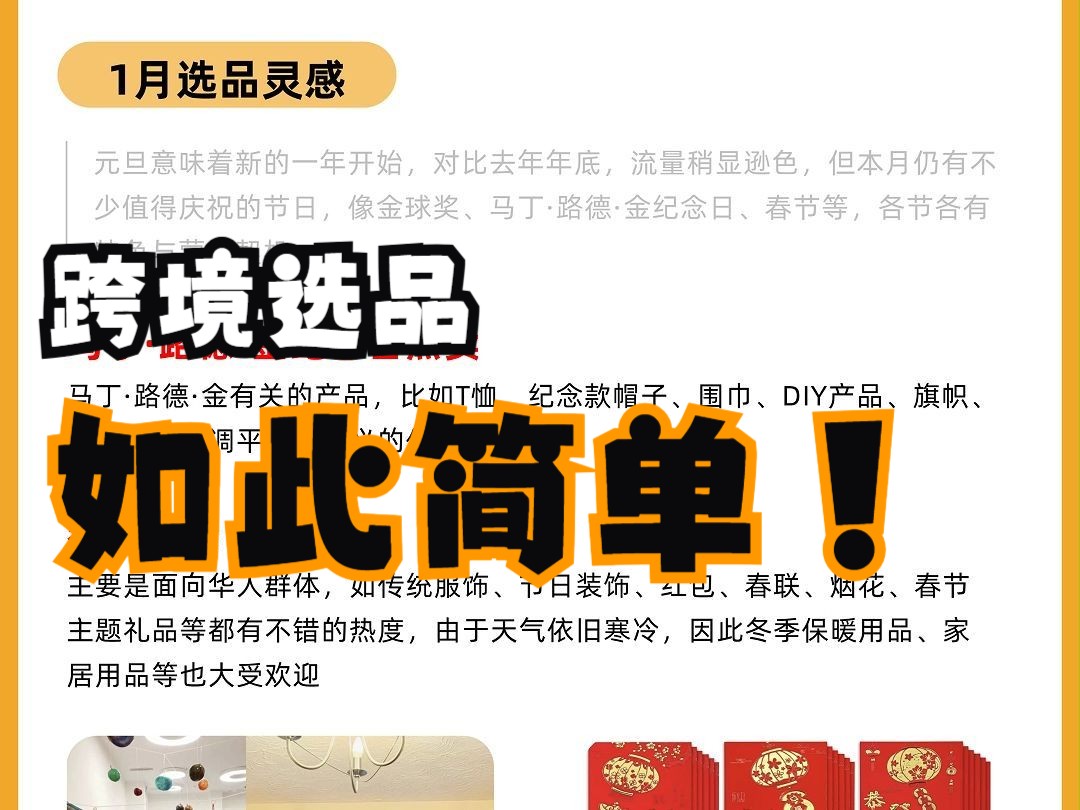 说真的,每个亚马逊卖家选品时都会偷的灵感!跨境电商什么产品好卖?...