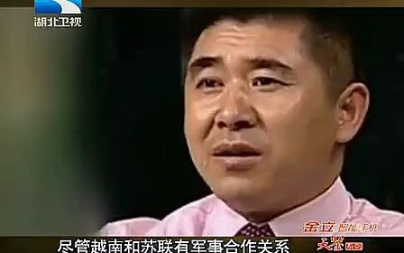 大揭秘: 20120918对越自卫反击战(1)奋起还击