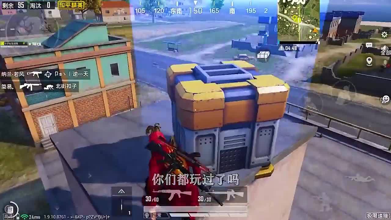 冰糖:和平精英:极限追猎模式,载具对龙息弹免伤?真的假的!