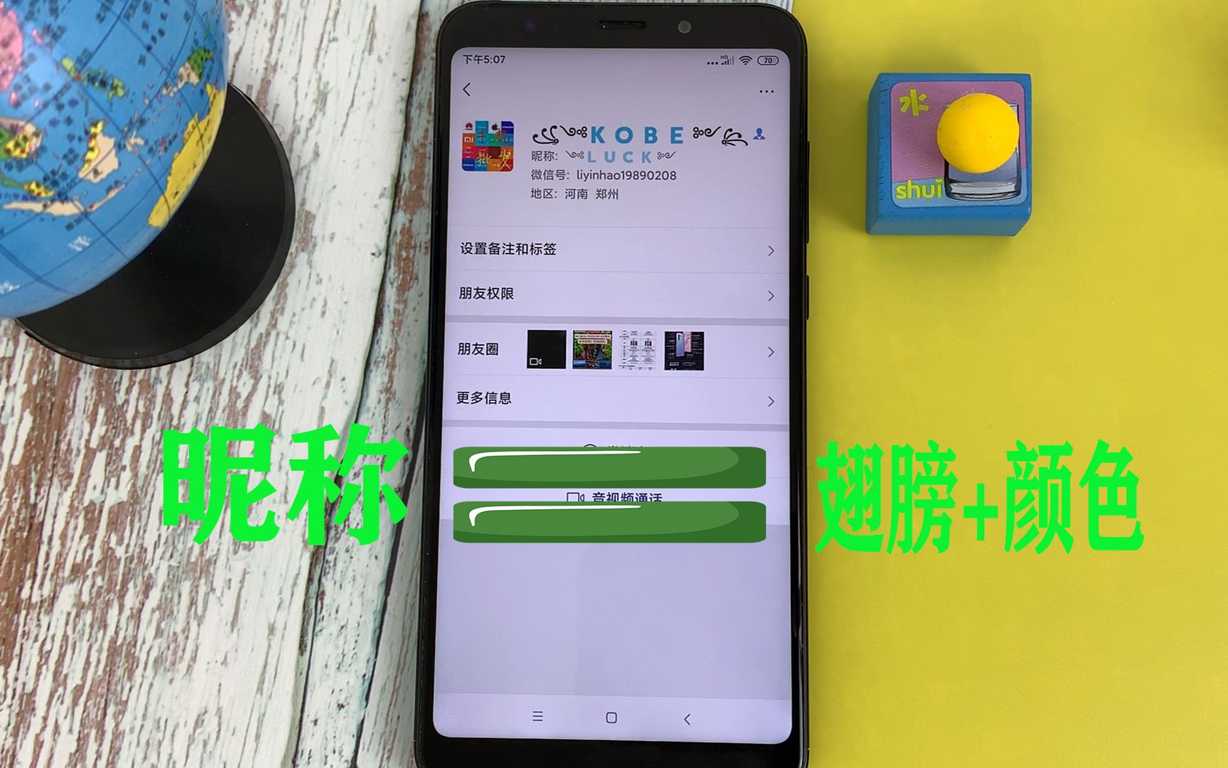天使翅膀彩色微信昵称,真的很漂亮,看一下怎样设计的吧!