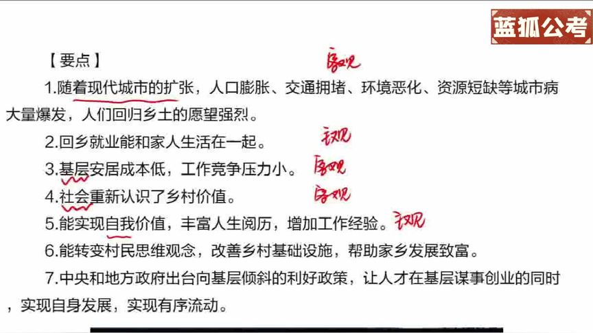 事业单位考试-专项讲练班-综合应用能力A-10