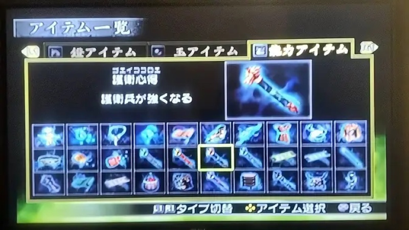 真三国无双3猛将传,列传模式,护卫心得获得方法